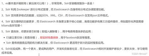 Elasticsearch 分布式全文检索elasticsearch全文检索页面布局 Csdn博客
