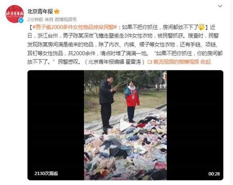 男子偷2000多件女性物品惊呆民警：如果不把你抓住，房间都放不下了衣物台州清点