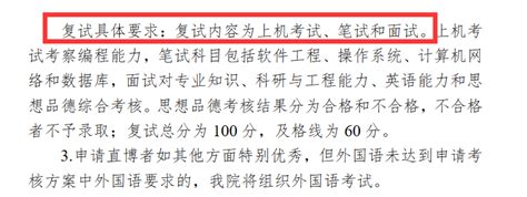 23年cs保研，这些院校被鸽穿了？2024计算机保研被鸽院校 Csdn博客