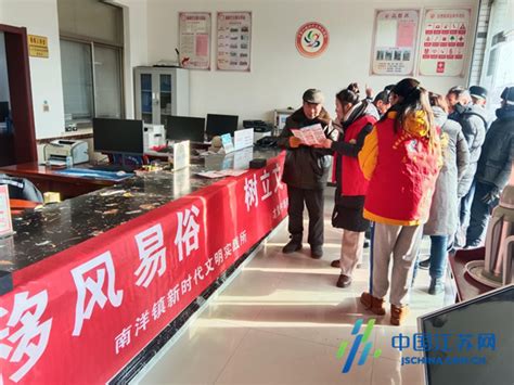 亭湖区南洋镇开展移风易俗主题宣传活动 中国江苏网