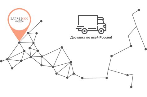 Контакты Lumion On