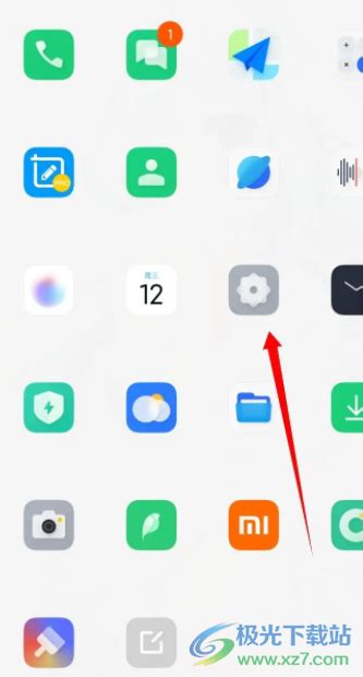 小米12如何双开应用？ 小米手机开启微信应用分身的方法 极光下载站