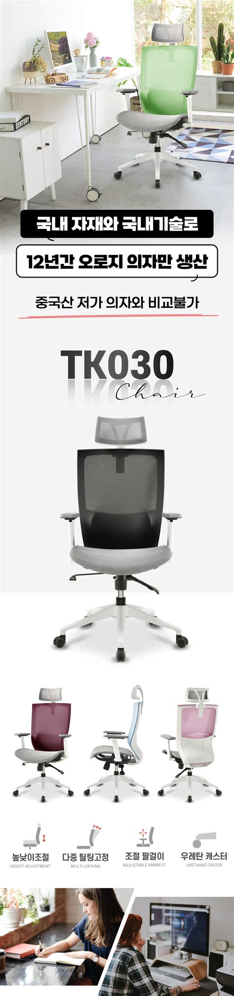 데스크 게이밍의자 컴퓨터의자 사무실의자 책상의자 Tk030 한샘몰