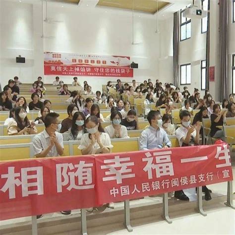 如何守住 钱袋子”？闽侯这场活动走进校园→宣传月知识诈骗