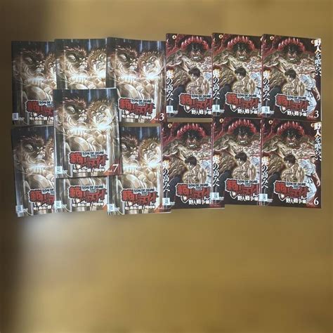 範馬刃牙 野人戦争編 地上最強の親子喧嘩編 Dvd 全13巻 メルカリ