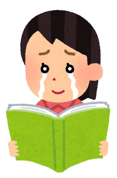 泣きながら本を読む人のイラスト女性 かわいいフリー素材集 いらすとや