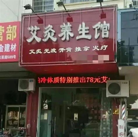 赠送过期食品，诱使老年人购买产品，道县一养生馆被罚10000元！有奖销售寿雁镇保质期