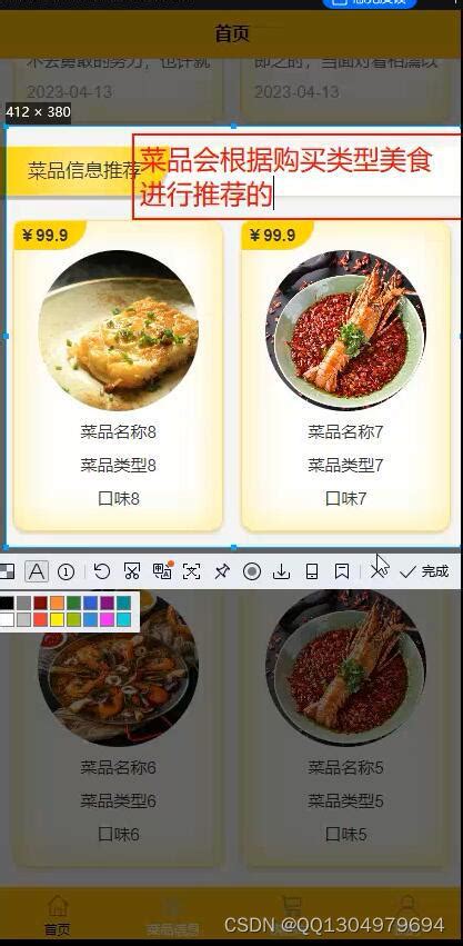 微信小程序的外卖点餐点单系统 含商家协同过滤算法基于协同过滤算法的智能推荐点餐系统小程序 源码 Csdn博客