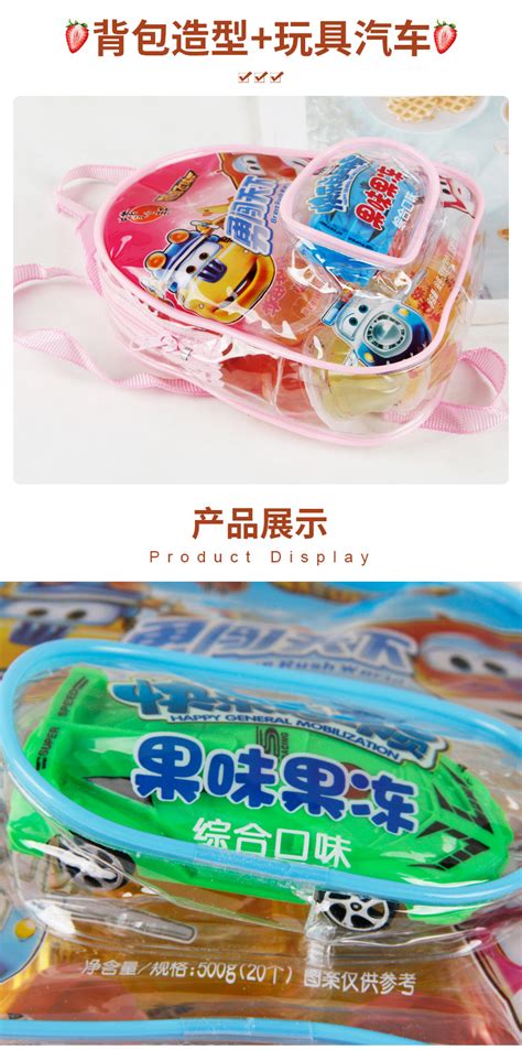 蜡笔小新500g酸奶果冻混合果冻快乐总动员儿童休闲零食礼包书包款 阿里巴巴