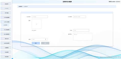 Springbootvue汉字学习小程序演示录像服务端2023【程序论文开题】 计算机毕业设计1 Csdn博客