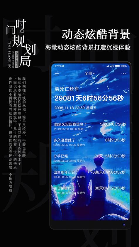 预测死亡软件有哪些？几款生命倒计时app推荐热门靠谱最新排行榜