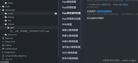 Uni App之android原生插件开发uniapp 原生插件 Csdn博客 Uni App之android原生插件开发uniapp 原生插件 Csdn博客