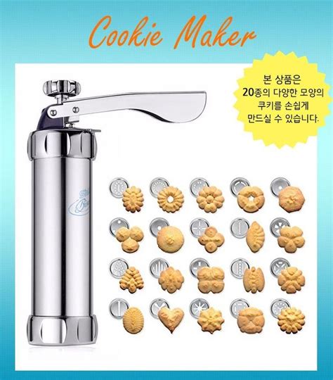 쿠키프레스 홈메이킹 레꼴뜨 20710원