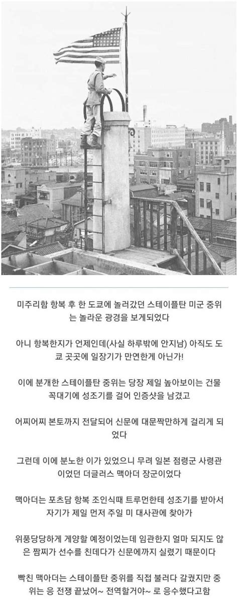 장군을 빡치게 만든 중위 포텐 터짐 최신순 에펨코리아