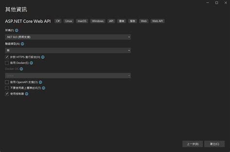 1 1aspnet Core Web Api 入門教學 開發環境安裝 凱哥寫程式s Blog Talllkai