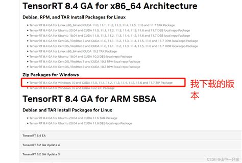 Win10 在python 环境下安装tensorrt L流程tensorrt Python Csdn博客