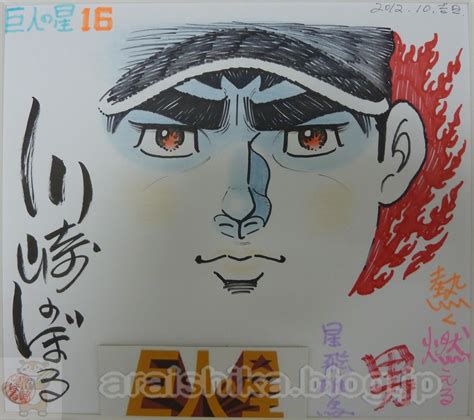 Noboru Kawasaki Alchetron The Free Social Encyclopedia