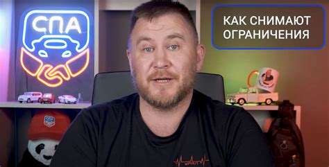 Как безопасно снять ограничения с автомобиля — Сообщество перекупов и автоподборщиков на Drive2