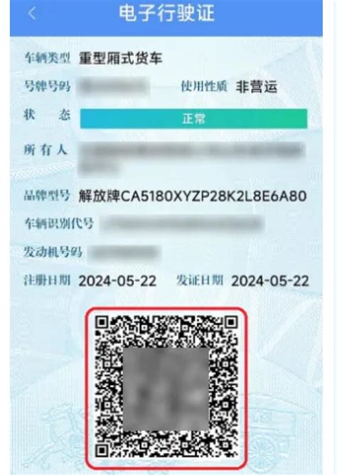 一文读懂 电子行驶证怎么用？杭州网