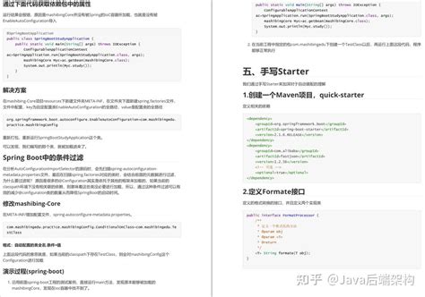 Github最新发布！阿里十年架构师手写版spring全家桶笔记全新开源 脉脉