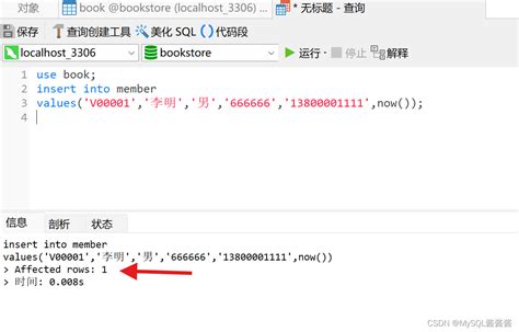 Mysql对数据表进行操作 Csdn博客