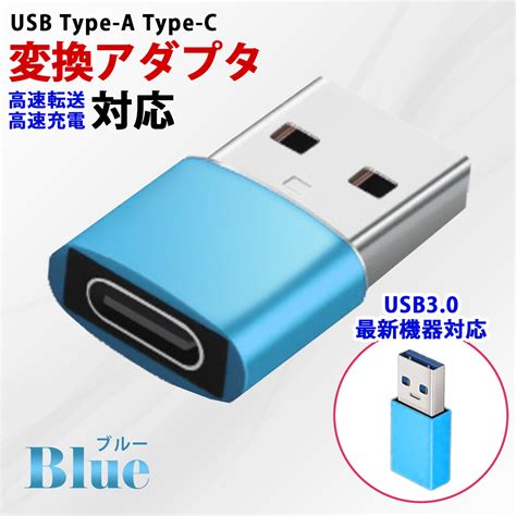 Usb Typec 変換 アダプター コネクター スマホ タイプc 充電 アイ物販サービス 通販 Yahoo ショッピング