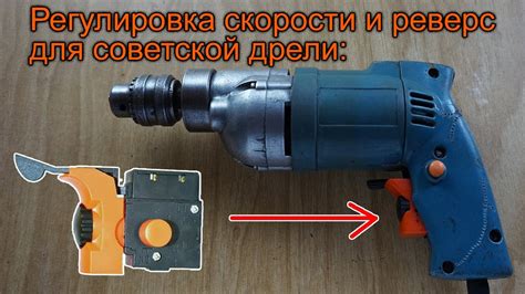 Кнопка регулировки скорости и реверса FA2-3/1BEK для советской дрели ...