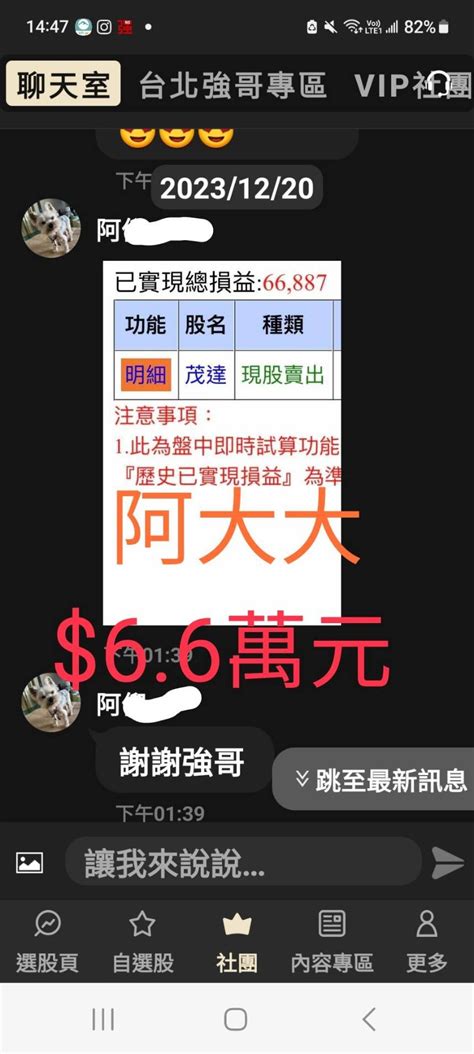 2603 長榮 台北強哥，老粉絲們～ 長榮，｜cmoney 股市爆料同學會