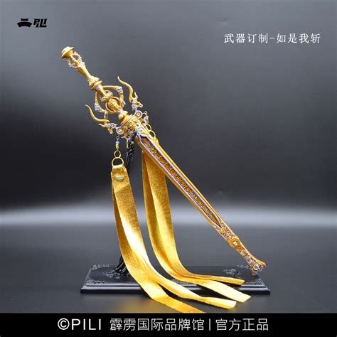 強哥數位生活小舖全新現貨 加送展示架如是我斬霹靂 娃類武器 JP娃 客製化模型 一頁書 不像果 鬍說八刀 蝦皮購物