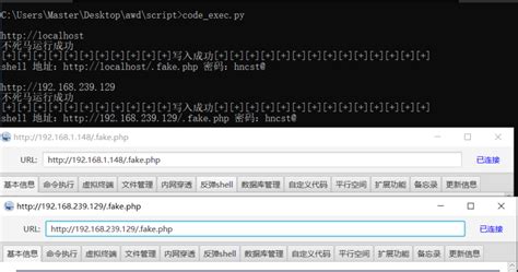 GitHub Master AWD script AWD 批量攻击脚本