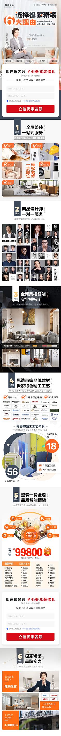 落地页 花瓣网陪你做生活的设计师 极家精装落地页