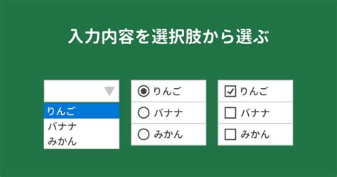 複数選択も可！excelで選択肢から選ぶ方法 Suisui Office