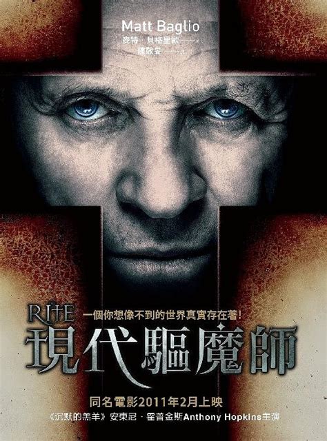 現代驅魔師 誠品線上