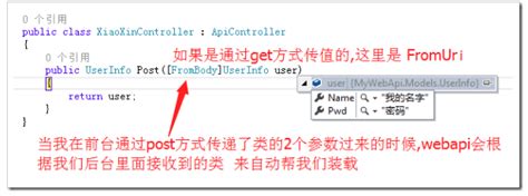 Web Api简单使用方法web应用调用本地大模型api Csdn博客