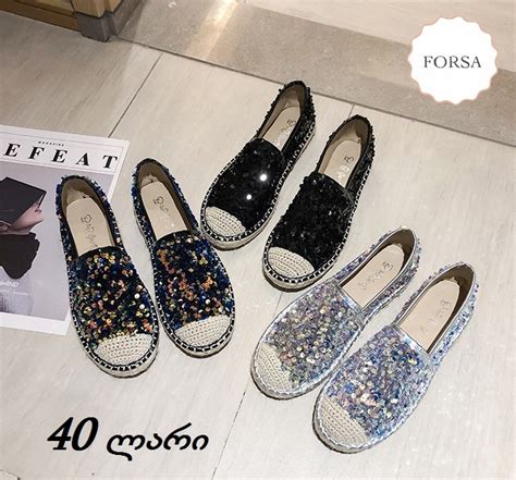 ფასდაკლებით 40 ლარი Forsa Ge ტანსაცმელი აქსესუარები