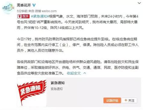 東莞全市停工停業停課 30年一遇 颱風紅色預警 注意防禦 每日頭條