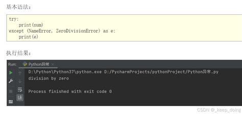 7 python异常、模块与包 python 异常 模块 与包 csdn博客