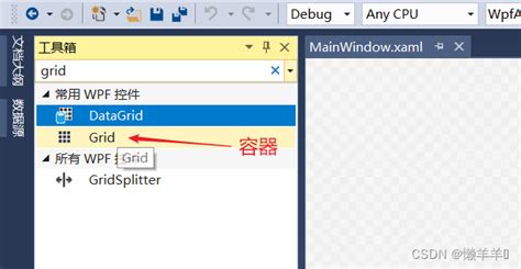 Wpf学习wpf 窗体加载事件 Csdn博客