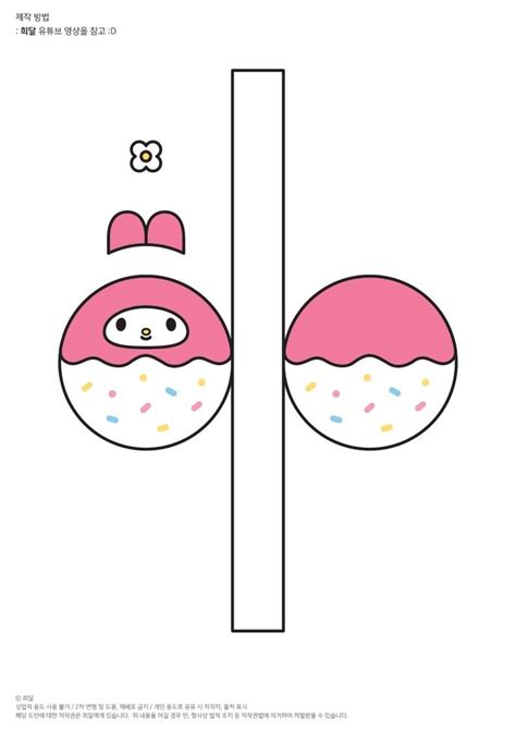 무료 도안 산리오 도넛 스퀴시 🍩 만들기 희달 인형 놀이 역할 놀이 집콕 놀이 네이버 블로그 Loisirs Créatifs De Décoration Creatif