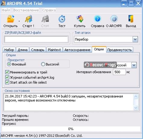 Advanced Archive Password Recovery скачать бесплатно