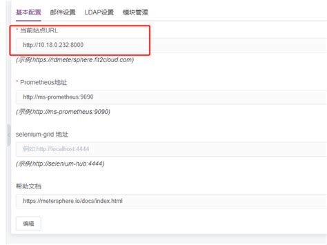 Metersphere210源码运行，【api测试】访问扩展压力机节点报错【调用资源池执行失败，请检查资源池是否配置正常