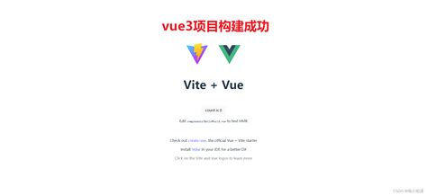 vue项目快速搭建详细步骤 vue环境搭建 CSDN博客