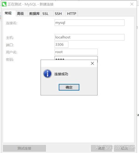 安装成功后mysql 不能连接navicat的解决方法 知乎