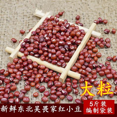 吴畏家新豆东北黑龙江农家自产红小豆非赤小豆大粒红豆5斤包邮虎窝淘
