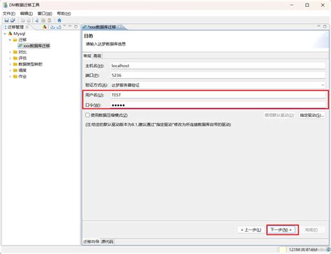 数据库数据迁移到达梦数据库 DM 详细步骤mysql迁移难题解决数据库连接失败Communications link failureTaskDispatcher Error索引重名