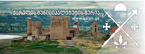 ქარელის მუნიციპალიტეტის მერია Home Facebook