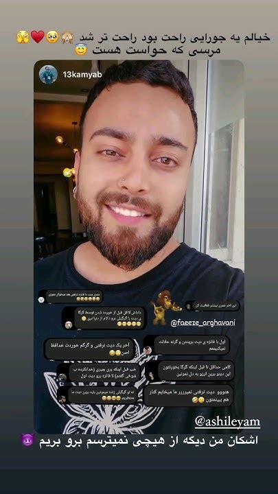 استوری فائزه کامی حواسش ب گیگیلی خانومم هس😎 ی زوج جدید😁💃 عشقنفرت عشقونفرت Youtube