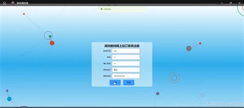 基于ssmvue高校教材网上征订系统开题报告程序论文java Csdn博客