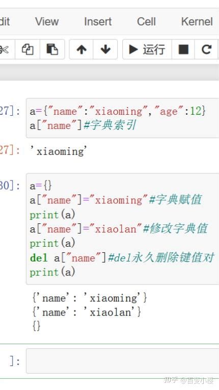 （二）python学习记录（字典） 知乎