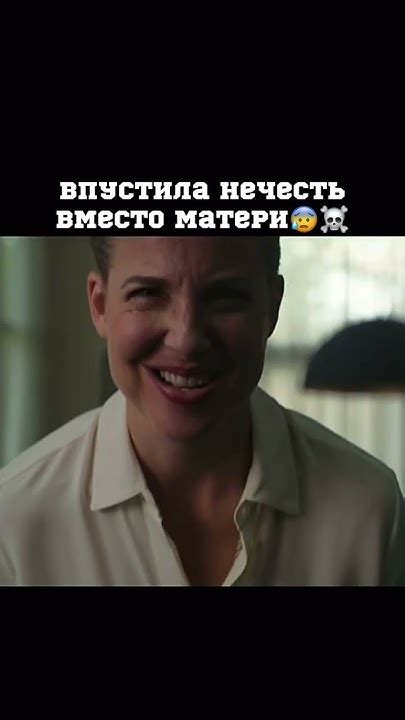 Совершила большую ошибку😰🤕 кино Film фильмы Movie Youtube